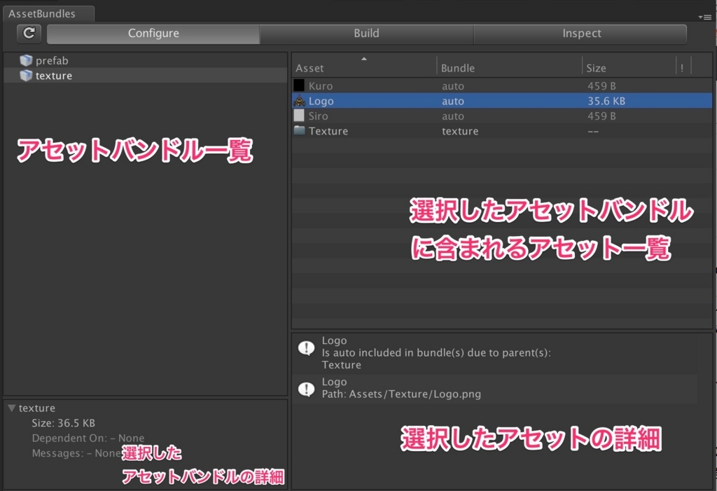 Asset Bundle Browserでアセットバンドルの設定や生成、確認を行う【Unity】【AssetBundle】 - (:3[kan ...