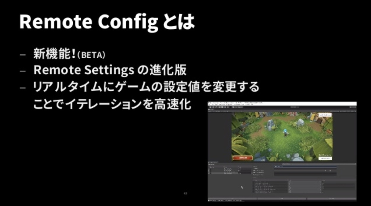 Unity Servicesの紹介、運用編(Analytics、Ads、Remote Config、GameTune) 【Unity】【Unity Services】【Unite Tokyo ...