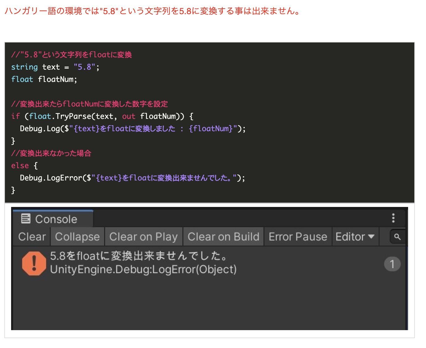 Unity String 特定の文字列 Anxipoxxy