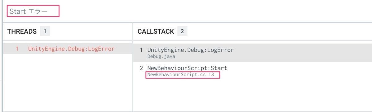 Unity公認のクラッシュ管理プラットフォーム Backtrace【Backtrace】【Unity】 - (:3[kanのメモ帳]