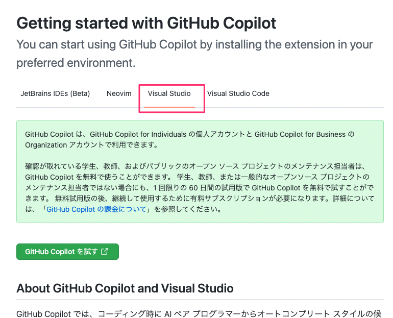 UnityでもAIのコーディング支援機能「GitHub Copilot」を使って効率&生産性爆上がり！ (料金、セキュリティ&ライセンス問題対応、導入と設定、どんな時に便利か)【Unity ...