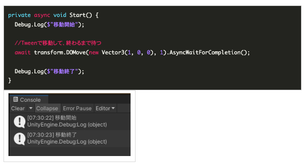 async/awaitでDoTweenの終了を待つ事が出来る AsyncWaitForCompletion【Unity】【DOTween】 - (:3[kanのメモ帳]