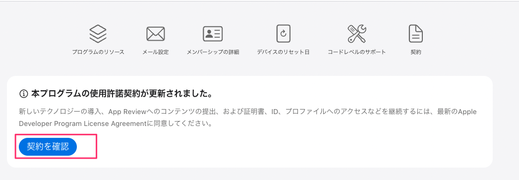 Xcodeで「Unable to Process request - PLA Update available.」と表示されてビルドが出来ない ... Xcodeで「Unable to Process request - PLA Update available.」と表示されてビルドが出来ない ...