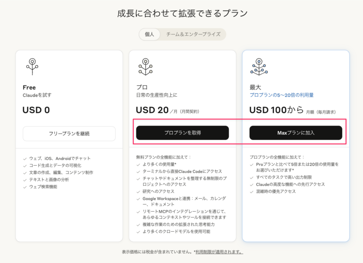 Claude CodeをUnity×Riderに導入し、AIにプログラムを書いてもらう方法(Mac)【Unity】【JetBrains Rider】【AI】【Claude Code ...