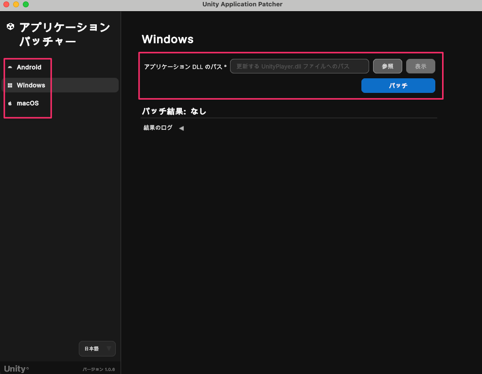 Unityでビルドしたアプリに対する脆弱性、その影響範囲と対応方法【Unity】 - (:3[kanのメモ帳]