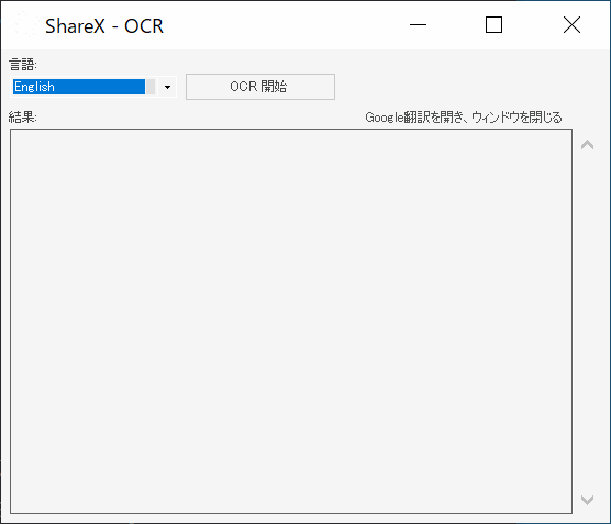 スクショ画像から文字を抜き出しGoogle翻訳で日本語化する（ShareXのOCR機能） - スクショを極めるブログ
