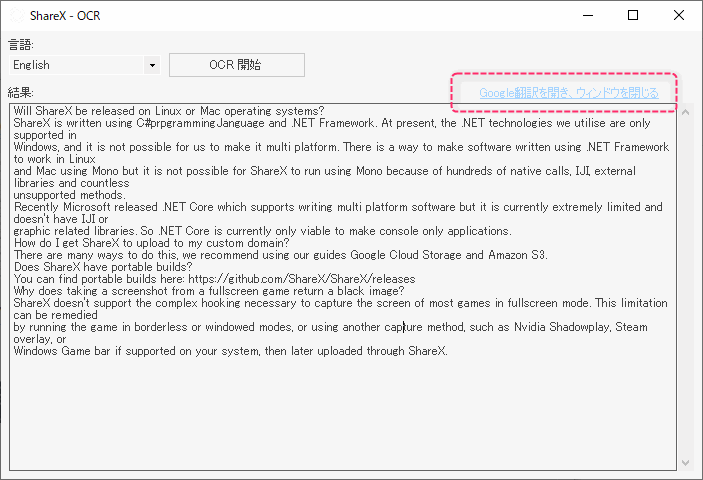 スクショ画像から文字を抜き出しGoogle翻訳で日本語化する（ShareXのOCR機能） - スクショを極めるブログ