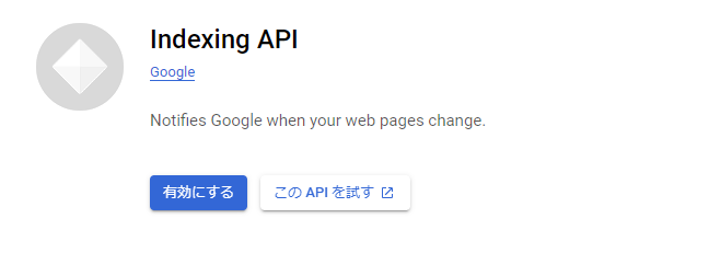 Google Indexing APIでよく発生するエラーと対応方法 - INDEXING TODAY