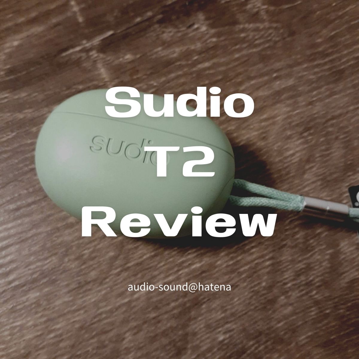 Sudio T2 レビュー｜カジュアルで生活に溶け込むようなデザイン。クリアでパリッとしたクリスプサウンドでスピード感のある音。ANC性能は強力とは言い難い - audio-sound ...