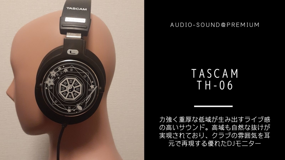 モニターヘッドホン TASCAM TH-06-TLMARISA レビュー - audio-sound@premium
