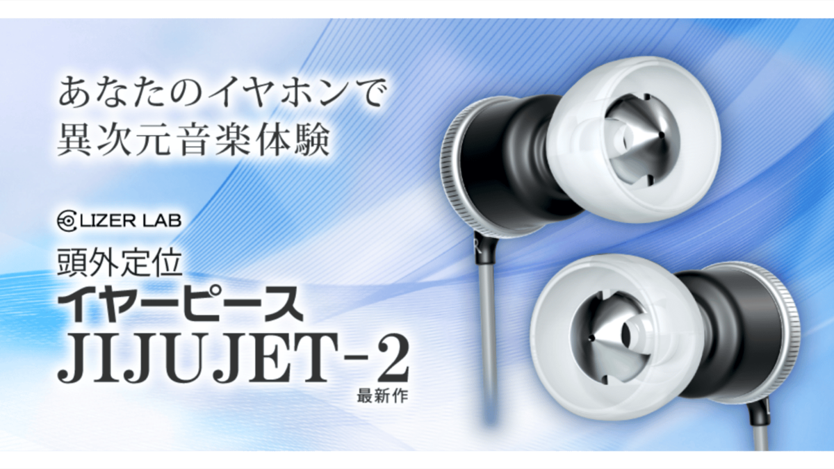 (Eartip Review) LIZER LAB JIJUJET-2: Eartips expected to improve ...