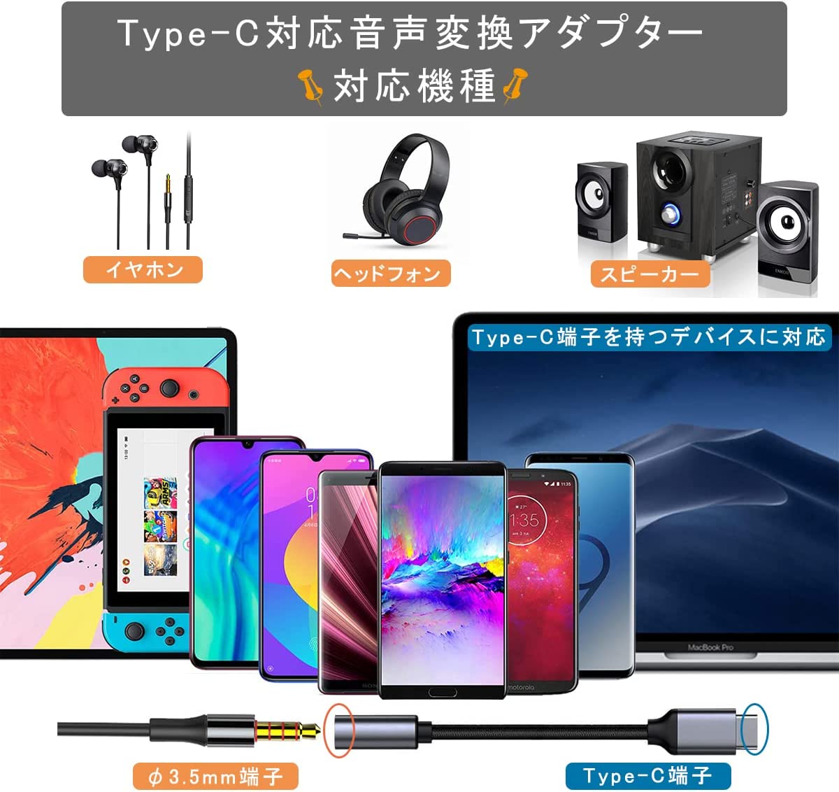 【セール情報】Chayoo Type-C イヤホン3.5mmジャック変換アダプタ - audio-sound @ hatena