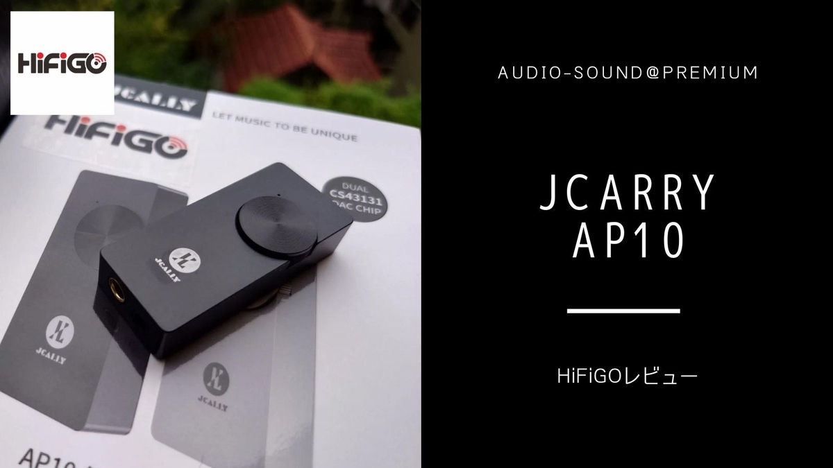JCally AP10 レビュー - audio-sound@premium