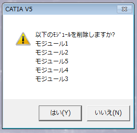 CATVBAの標準ﾓｼﾞｭｰﾙをﾏｸﾛで削除出来たよ。 - C#ATIA