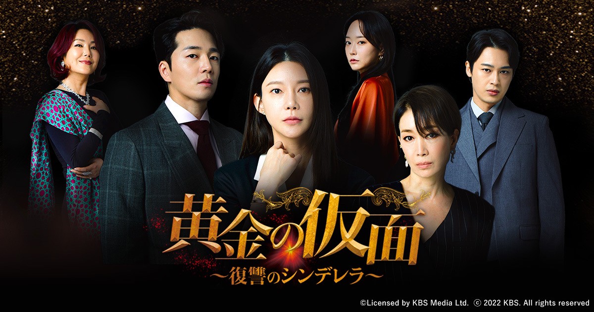 8月放送予定の韓国ドラマ(BS)8/1~31 キャスト/あらすじ 8/20追記 - 韓ドラとカフェオレ