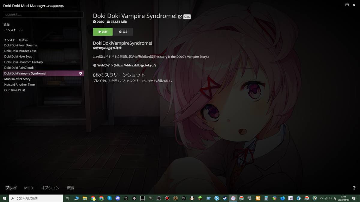 【12日目】DDLCのMODを幾つかDLしました！ - カネセーの毎日実況ブログ
