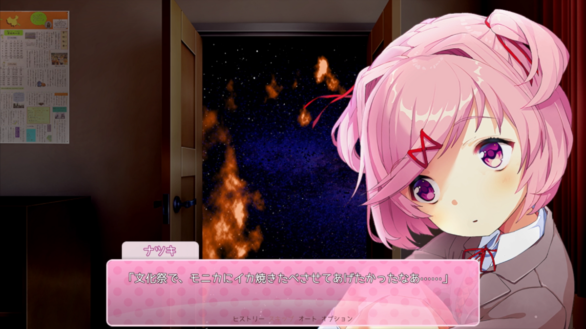 【12日目】DDLCのMODを幾つかDLしました！ - カネセーの毎日実況ブログ