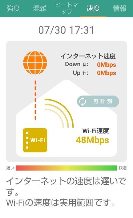 wimaxの1ヶ月7GBの容量を越えて使った失敗談 より。 - ''かんとうしょうえ''の痛風日記