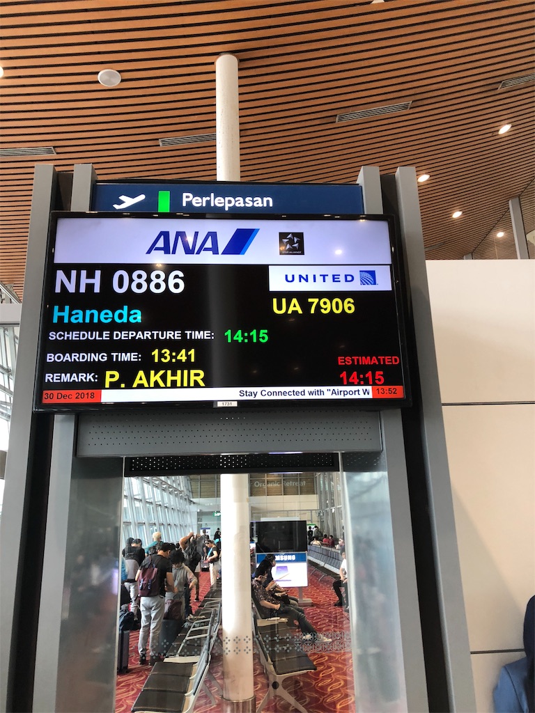 ANA NH886 クアラルンプール→羽田 - 香港からのANA SFC修行