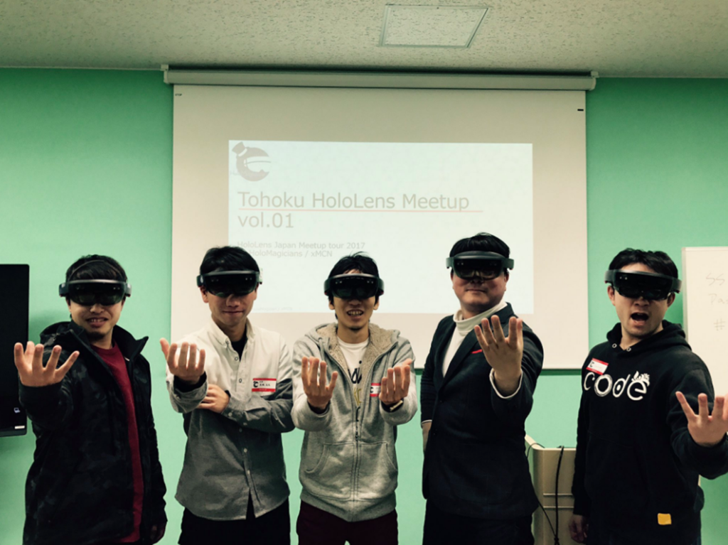 HoloLens Meetupを開催しました。 - ブログ@kaorun55