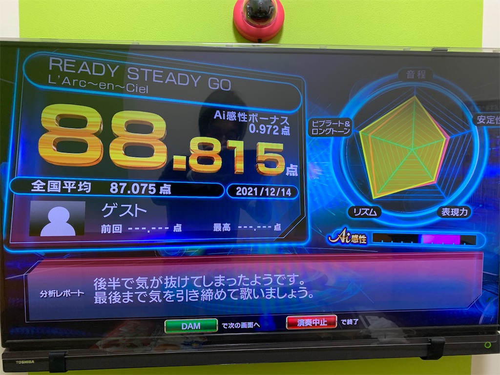 (カラオケ)久々のDAMは全然声出ない - kappiiのグリーフとか