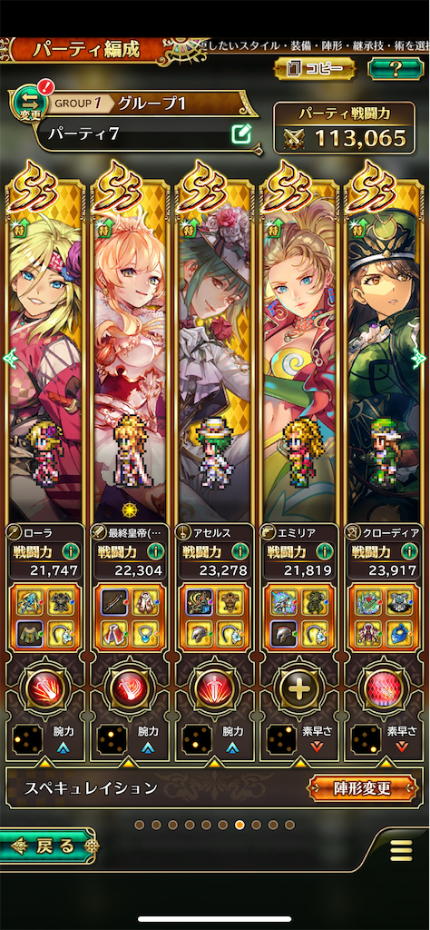 (ゲーム)サ・ガ リ・ユニバースをプレイし始めた - kappiiのグリーフとか