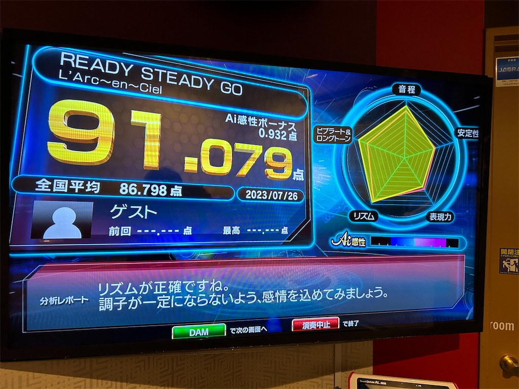 カラオケ自慢 - kappiiのグリーフとか