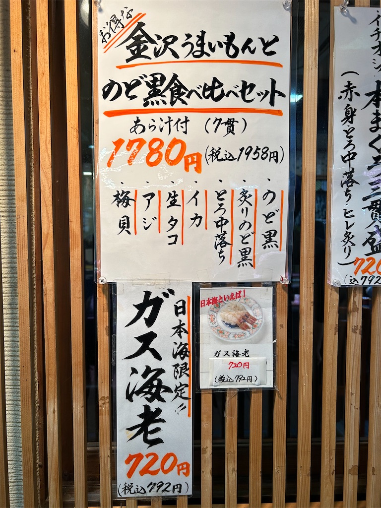 （旅行）金沢行ってきた（1/4） - kappiiのグリーフとか