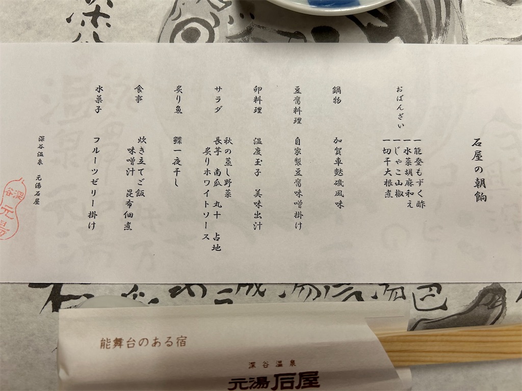 （旅行）金沢行ってきた（2/4） - kappiiのグリーフとか