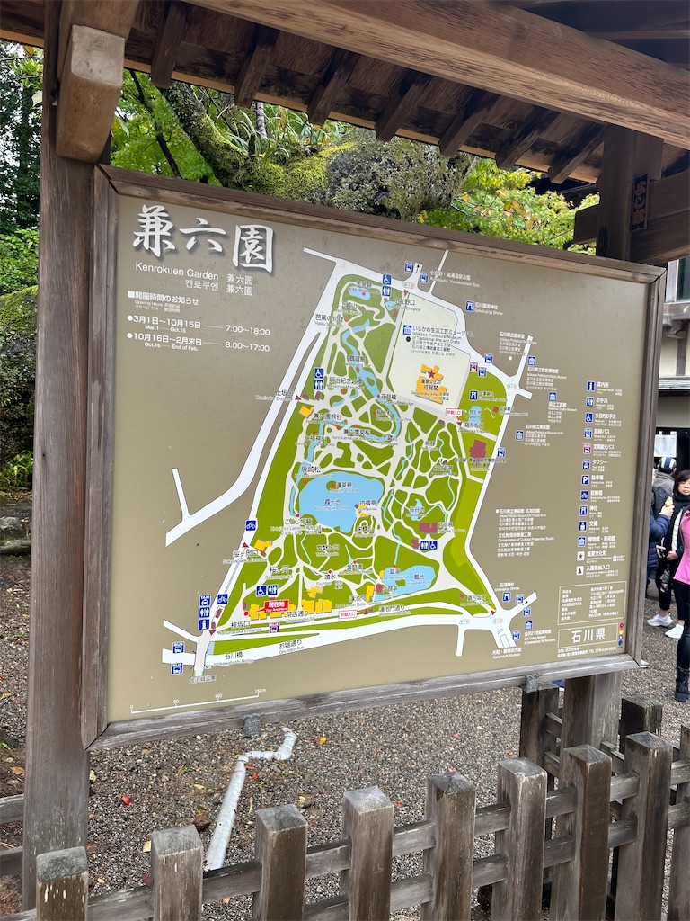 （旅行）金沢行ってきた（3/4） - kappiiのグリーフとか