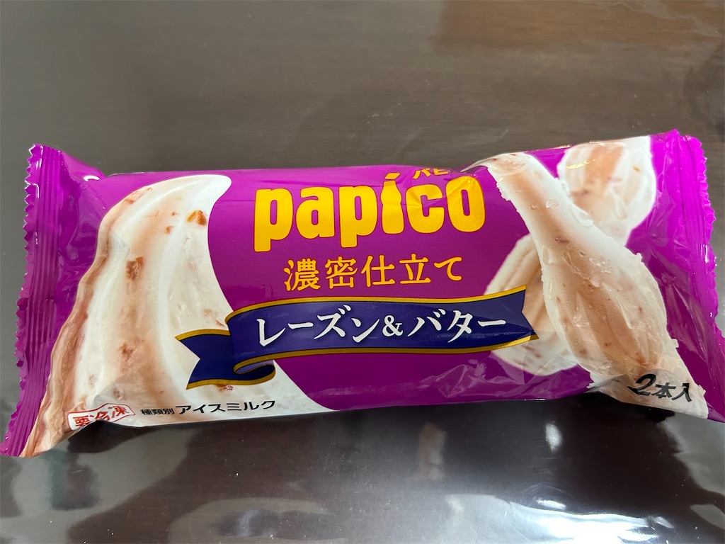 （アイス）パピコの「レーズン＆バター」を食べた - kappiiのグリーフとか
