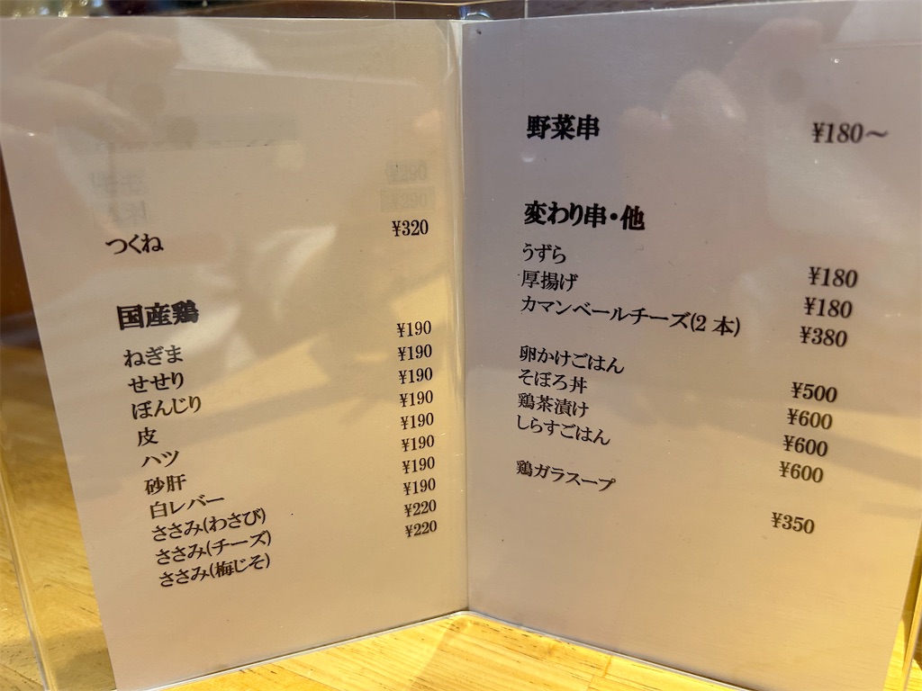 一人なので酉133（とりいさみ）に行ってきた - kappiiのグリーフとか