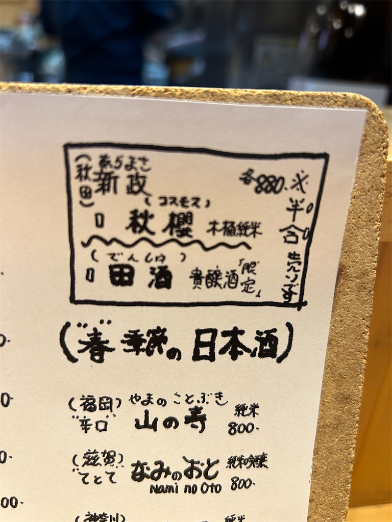 一人なので酉133（とりいさみ）に行ってきた - kappiiのグリーフとか