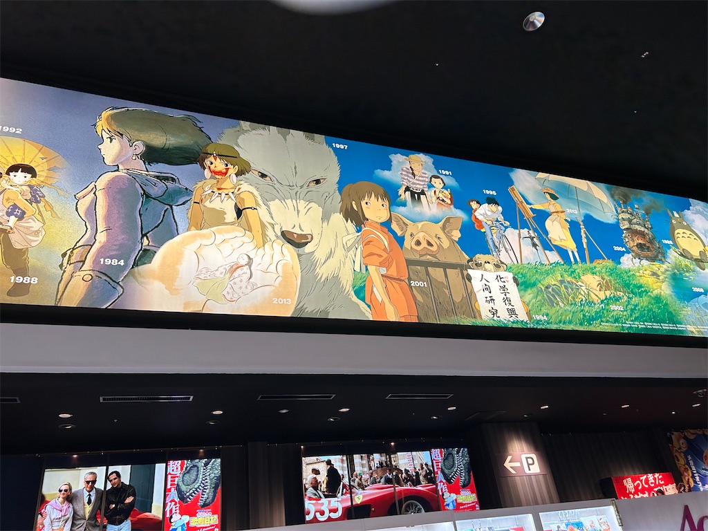 いつも行ってる映画館が素敵 - kappiiのグリーフとか