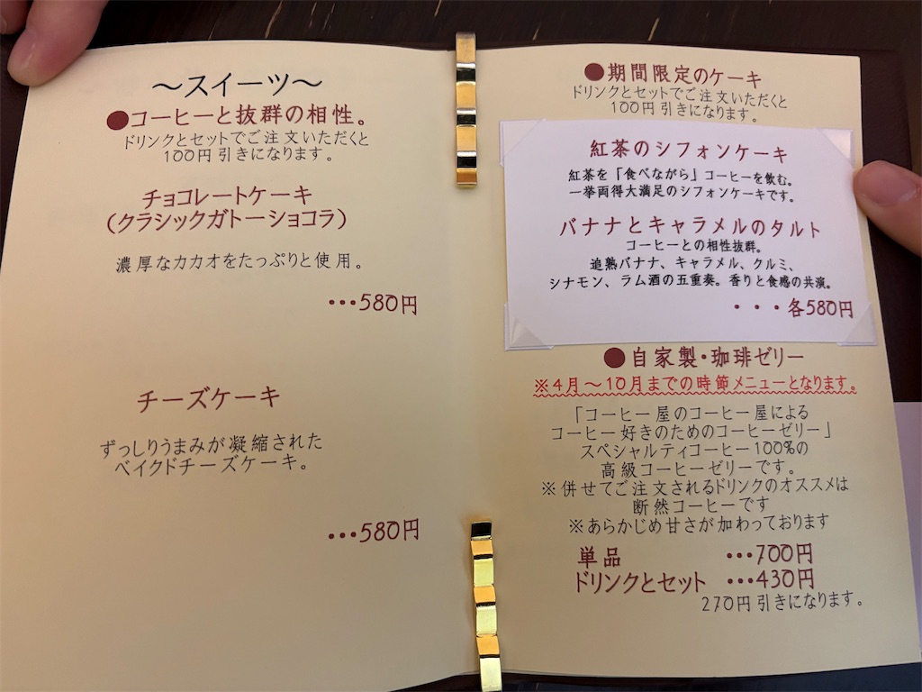 （喫茶店）「珈琲文明」に行ってきた（白楽） - kappiiのグリーフとか