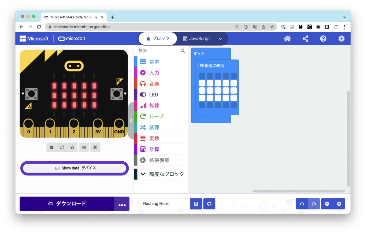 NHK for School ツクランカーのセミ型ロボットを「micro:bit」でこどもと一緒に作ってみた - karaage. [からあげ]