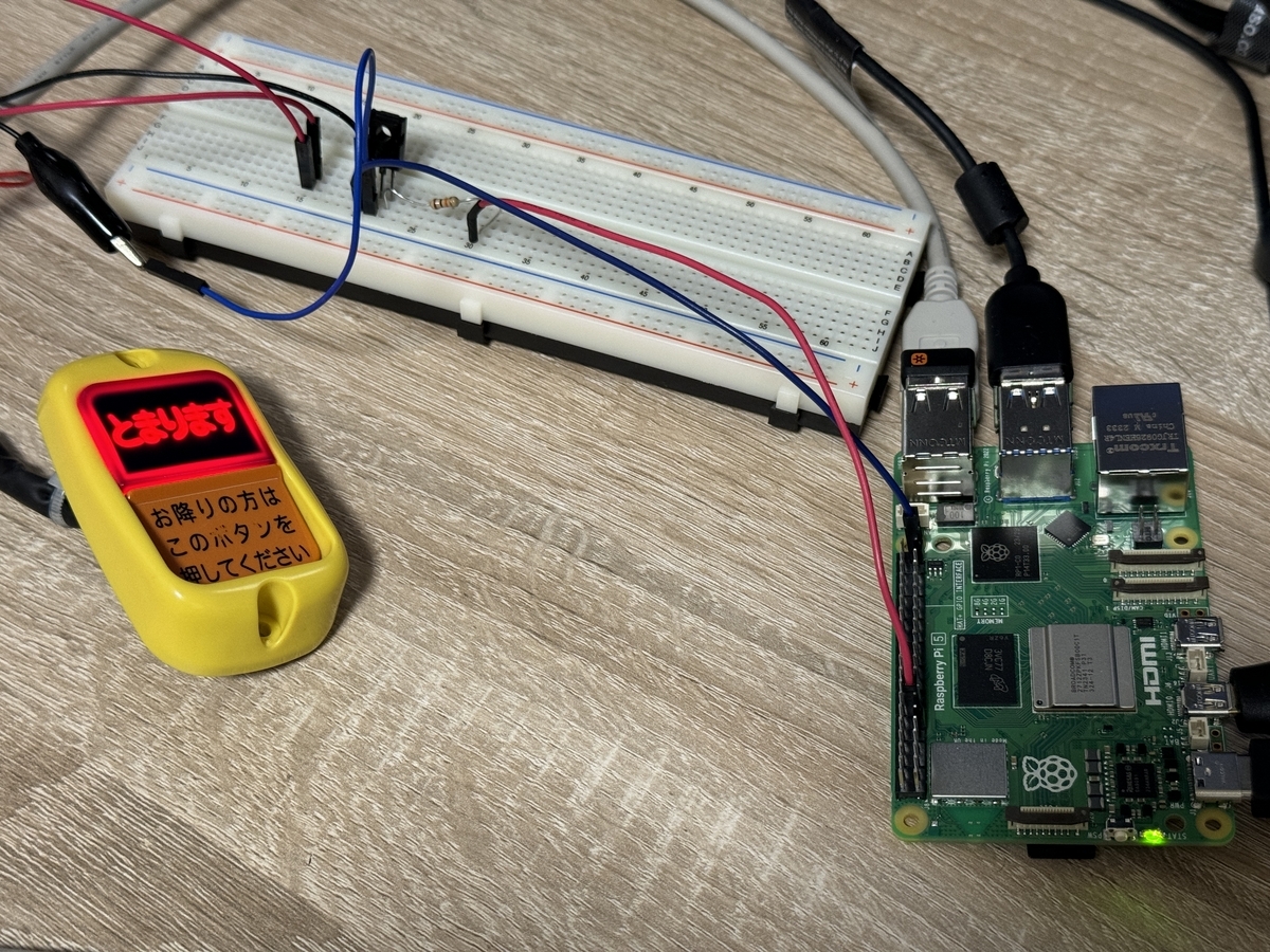 Raspberry Pi 5（ラズパイ5）買って色々遊んでみました - karaage. [からあげ]