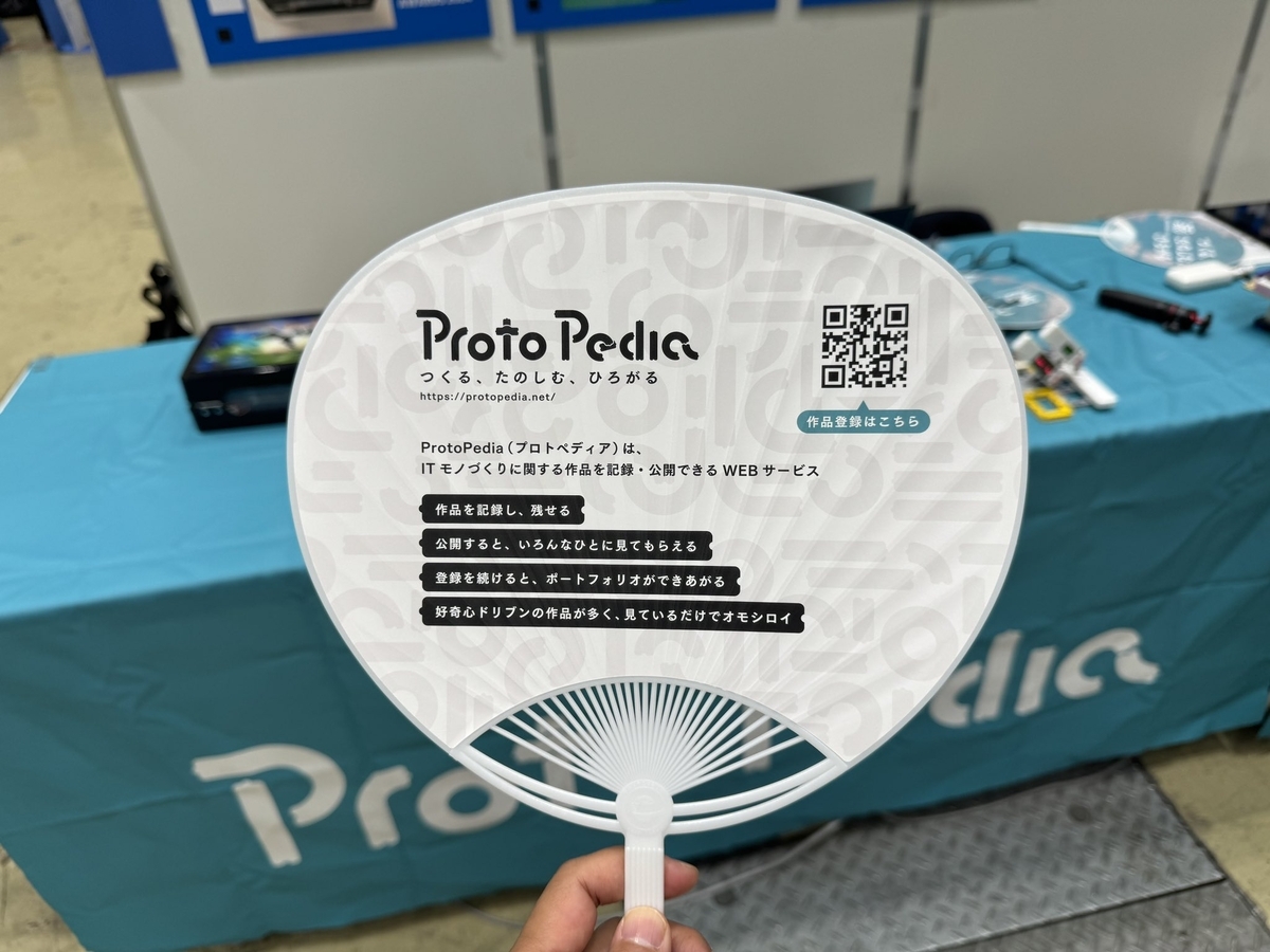 君はいくつ持っている？ProtoPediaグッズの紹介 - karaage. [からあげ]