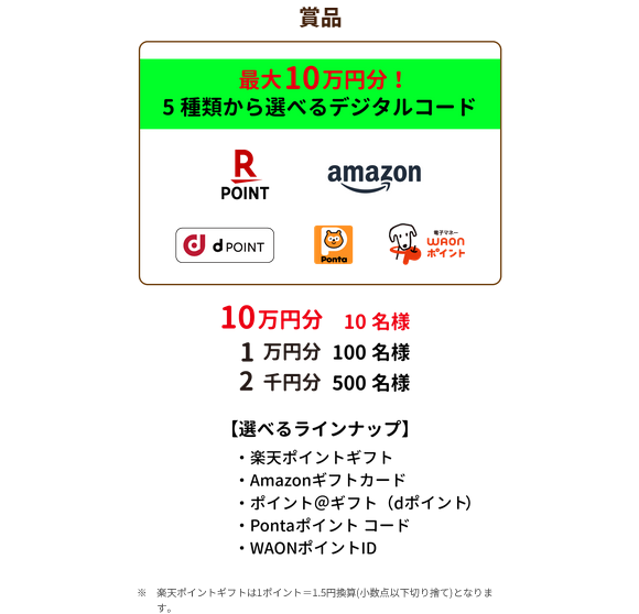 懸賞情報 お店のJCB・Amexロゴを撮影して応募キャンペーン - 大きいつづらと小さいつづら (懸賞ブログ)