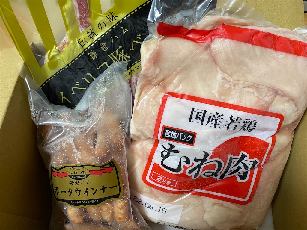 【株主優待到着】JMHD (3539)：7月 - Karinaのお得の記録（ほぼ福袋）