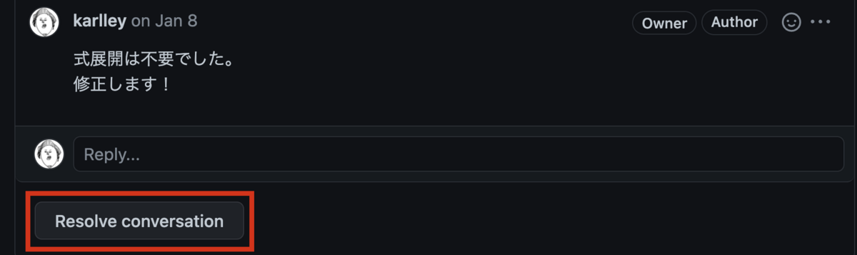 【GitHub】コードレビュー時のコメントの追加と返信の流れ - 時々とおまわり