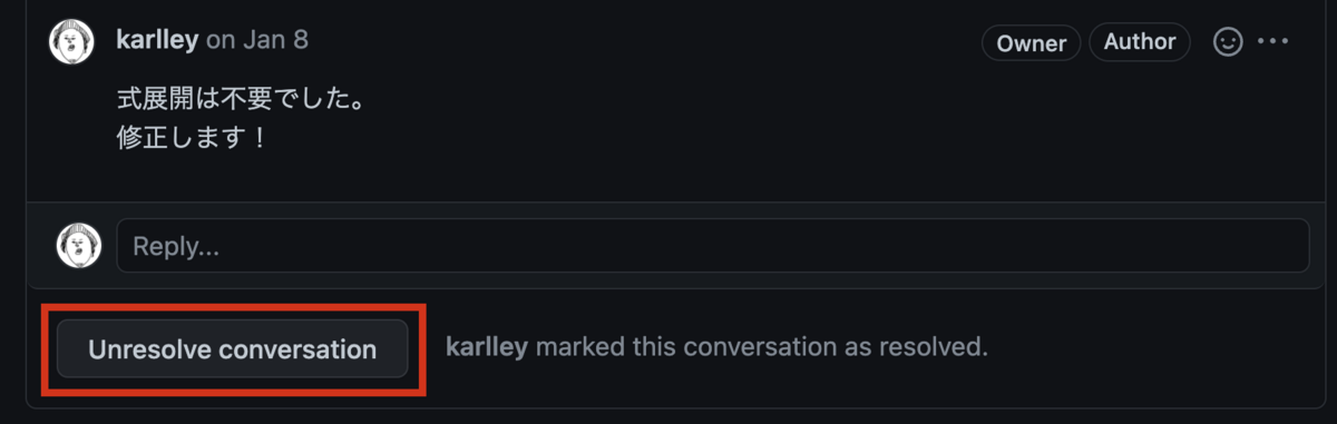 【GitHub】コードレビュー時のコメントの追加と返信の流れ - 時々とおまわり