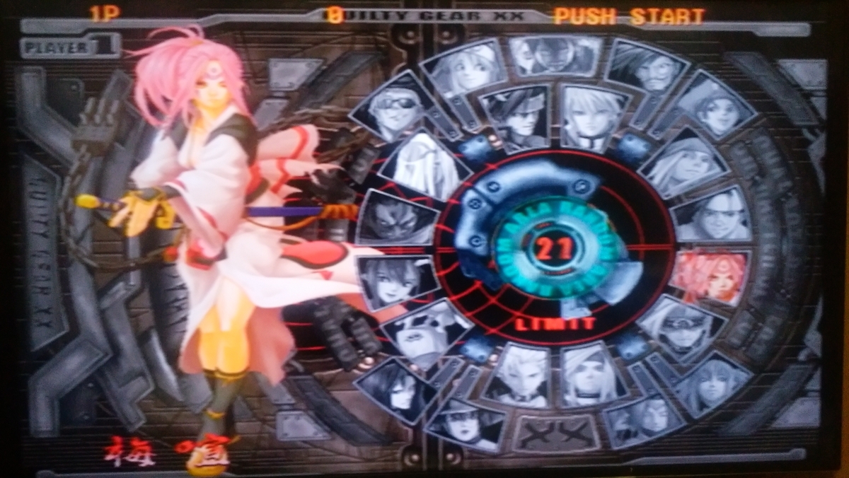 GGXX青リロを梅喧でクリア！ - 人工知能 -Artificial Intelligence-