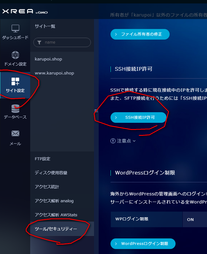 【XREAサーバー】win10のコマンドプロンプトから直接XREAサーバーにSSH接続する方法について - なろう分析記録