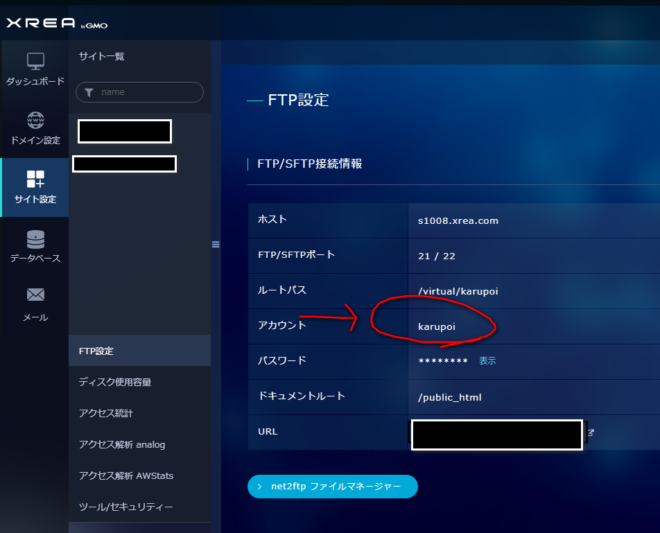【XREAサーバー】win10のコマンドプロンプトから直接XREAサーバーにSSH接続する方法について - なろう分析記録