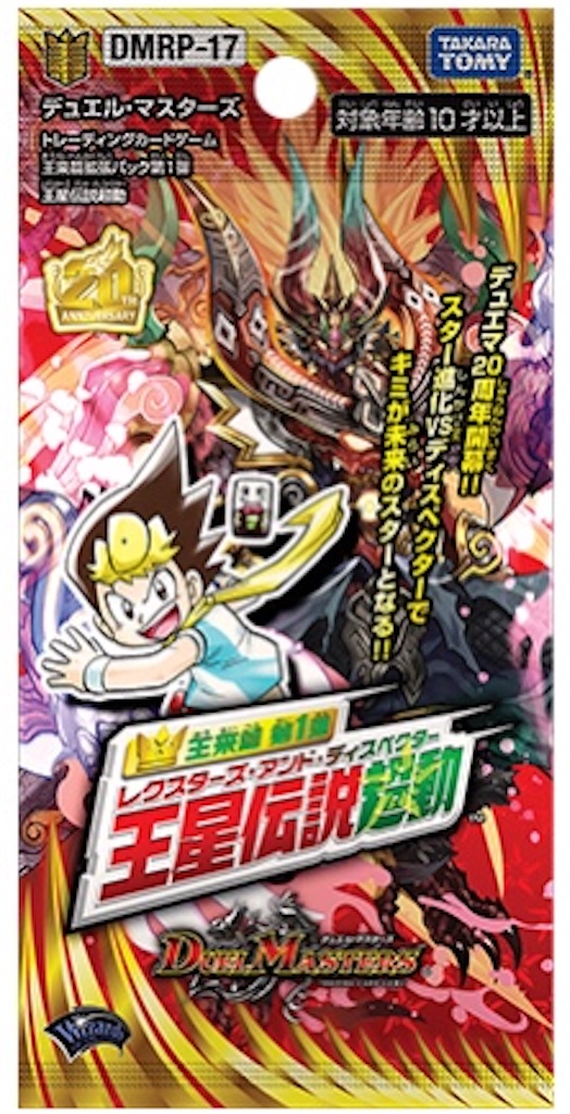 デュエマ初心者が読むべき記事 - kasterd’s blog