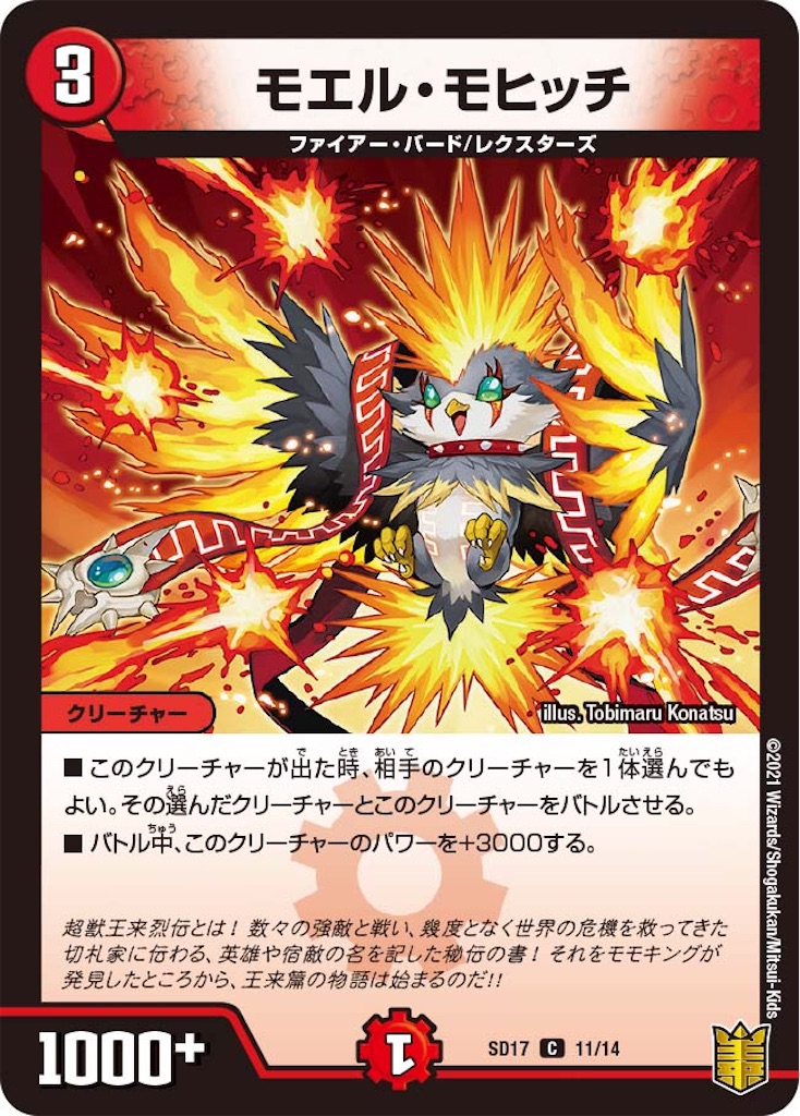 デュエマ ジョーのスター進化 初心者解説 - kasterd’s blog