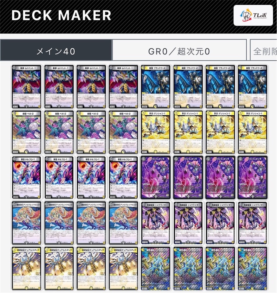 デュエマ ストレージコーナーだけのデッキ - kasterd’s blog