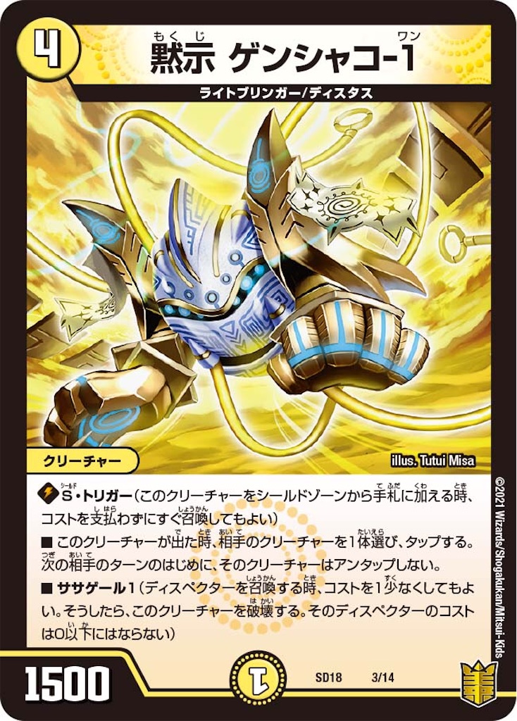 デュエマ ストレージコーナーだけのデッキ - kasterd’s blog