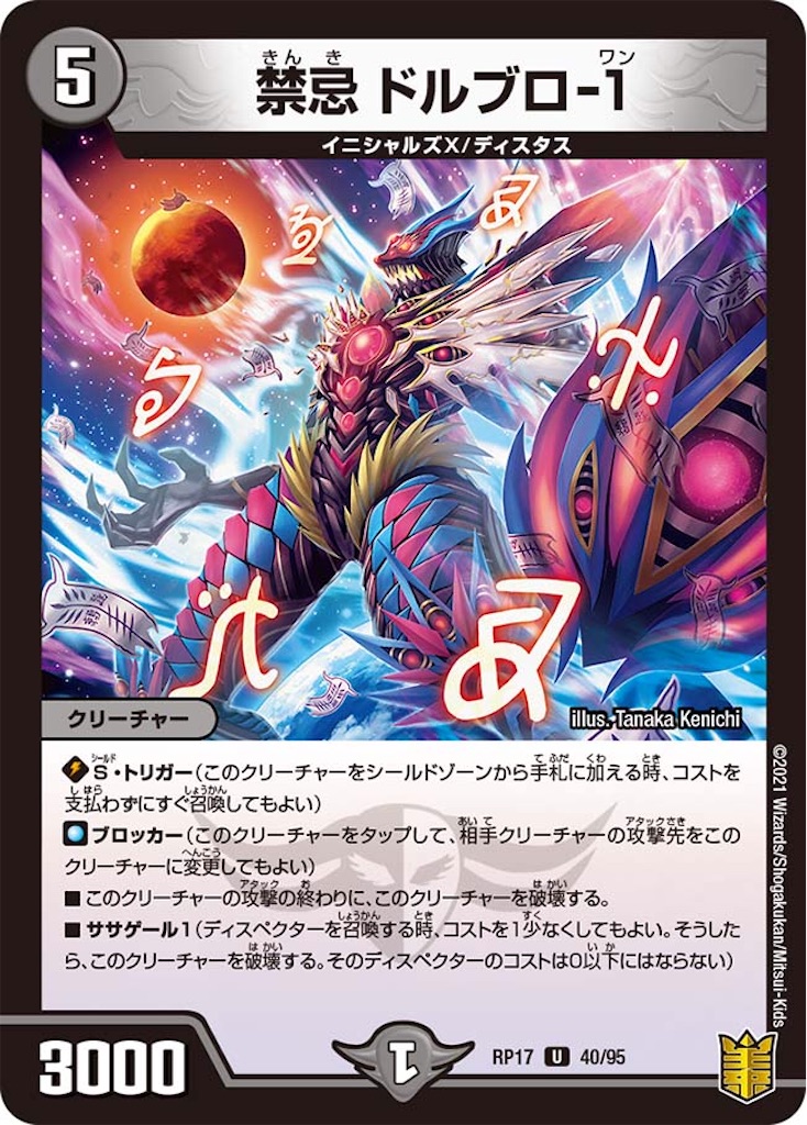 デュエマ ストレージコーナーだけのデッキ - kasterd’s blog